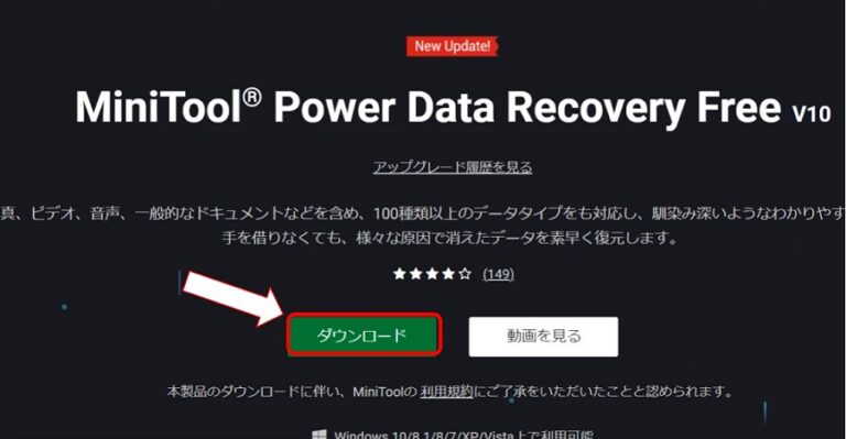 【MiniTool Power Data Recovery】無料版を使ってみた！ | 好きな事で生きていく